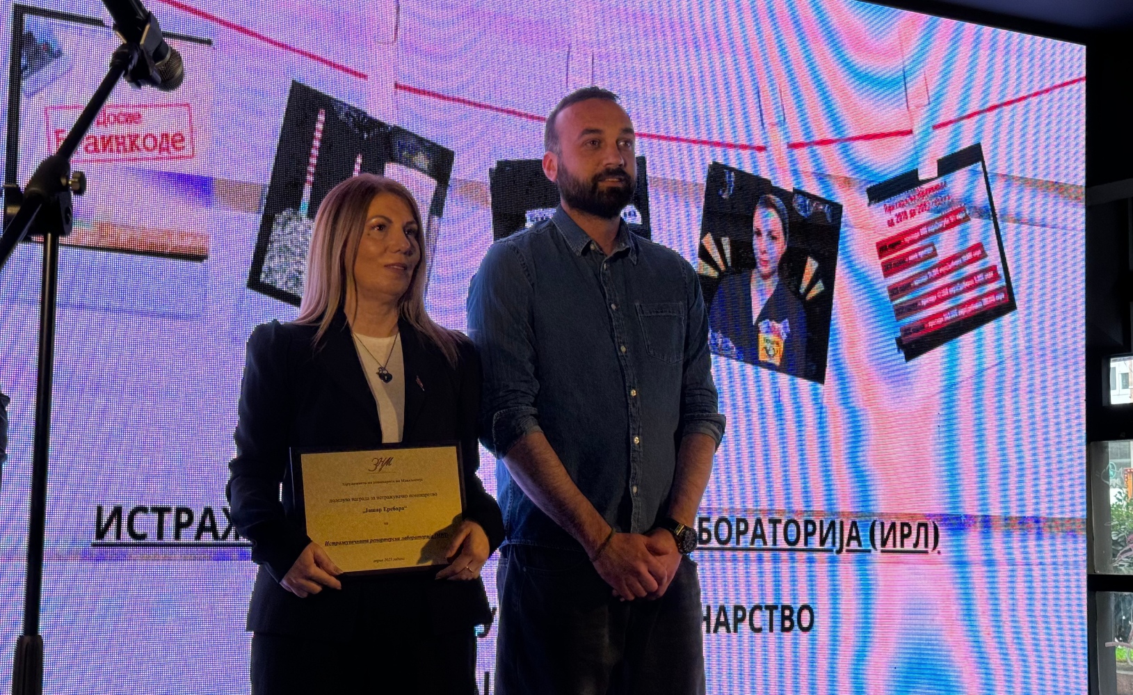 2025 Znm Nagradi Irl Birn Призма